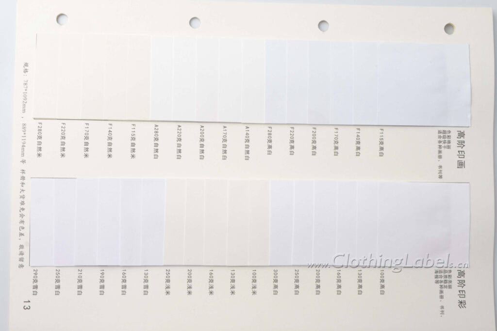 Specialty paper color sample chart | ClothingLabels.cn
