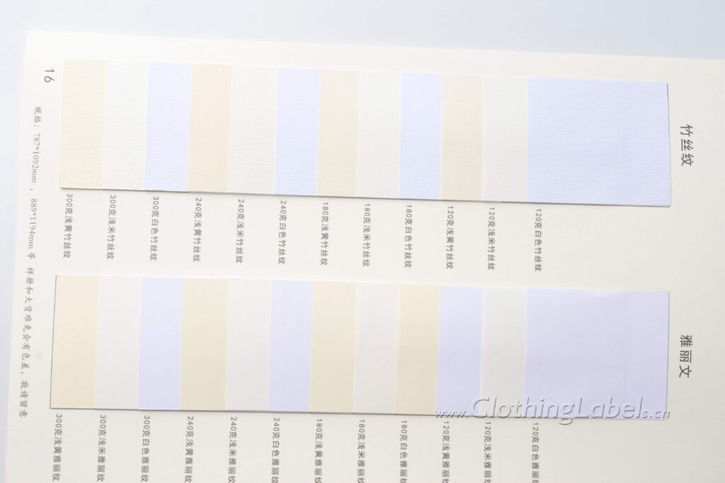 Specialty paper color sample chart | ClothingLabels.cn