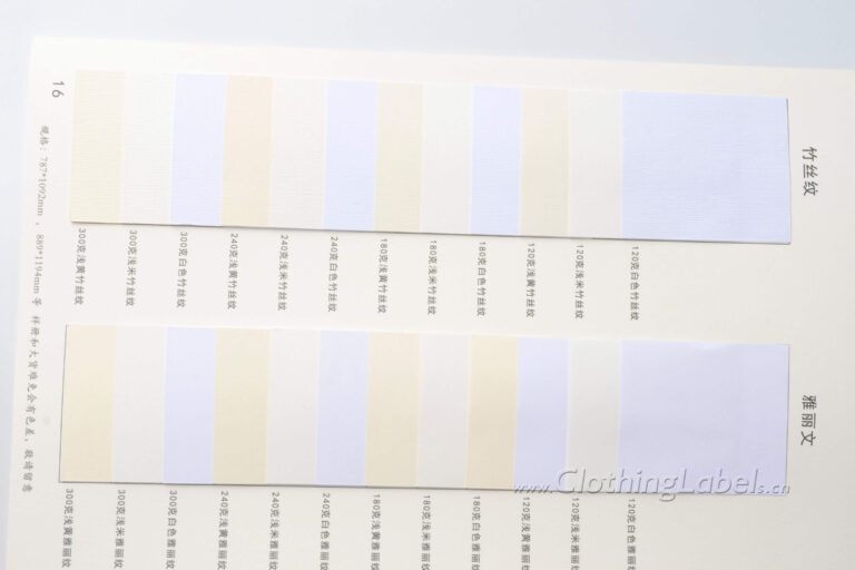 Specialty paper color sample chart | ClothingLabels.cn