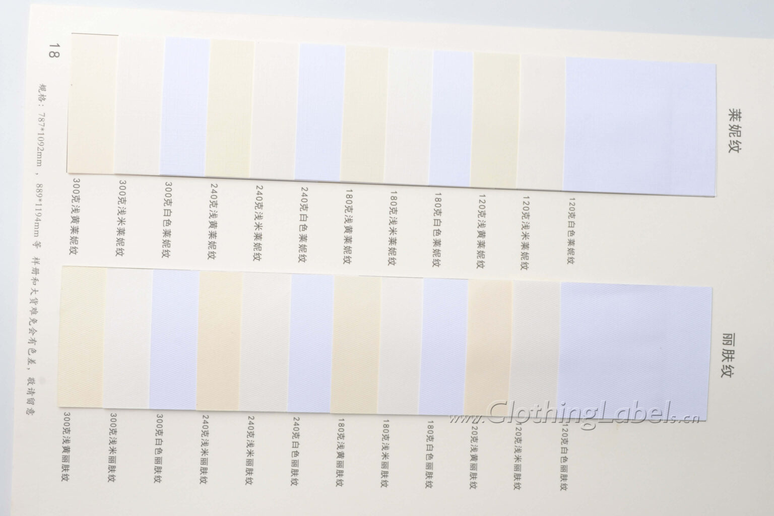 Specialty paper color sample chart | ClothingLabels.cn