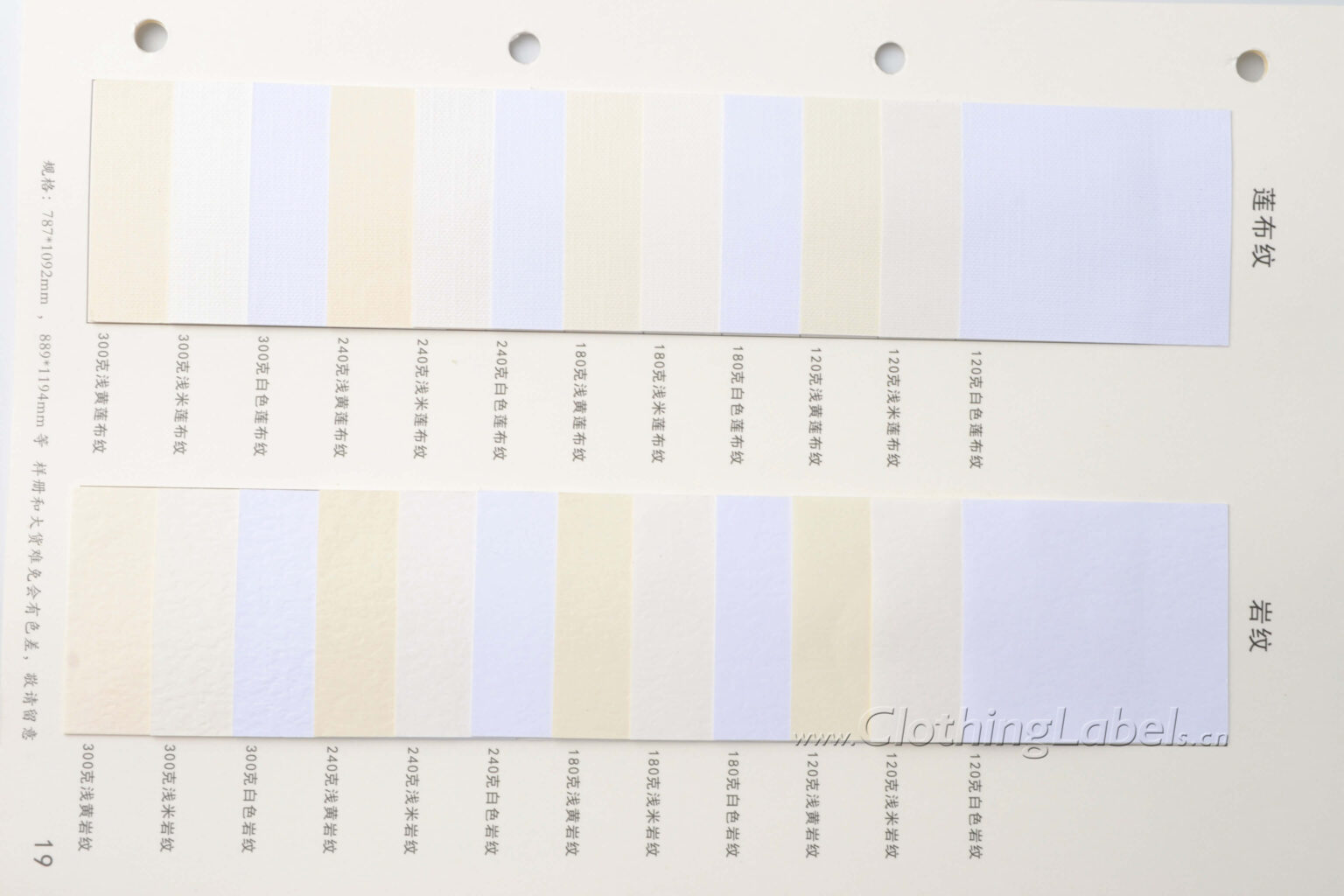 Specialty paper color sample chart | ClothingLabels.cn