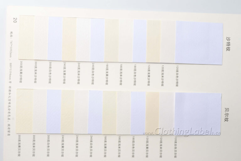 Specialty paper color sample chart | ClothingLabels.cn
