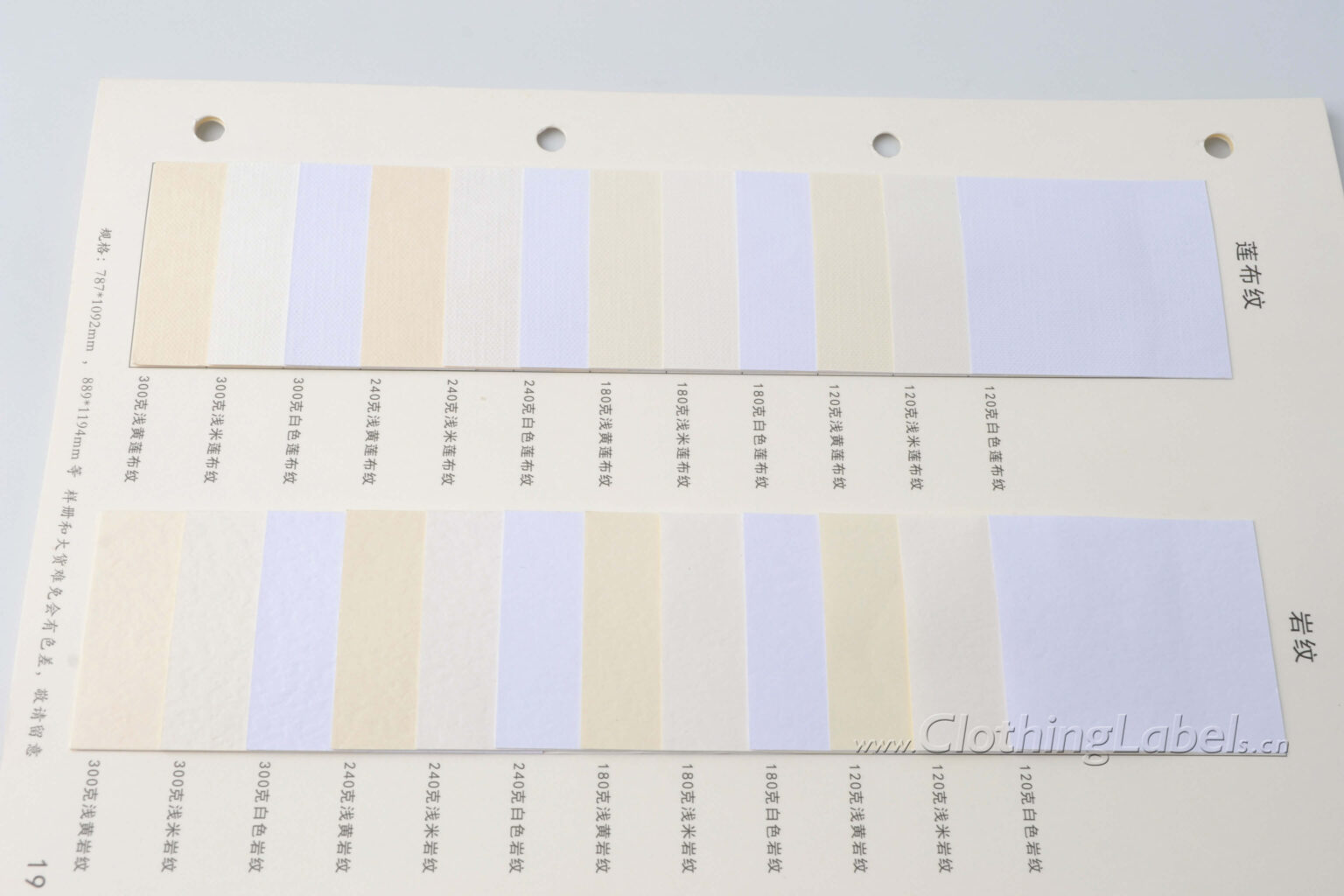 Specialty paper color sample chart | ClothingLabels.cn