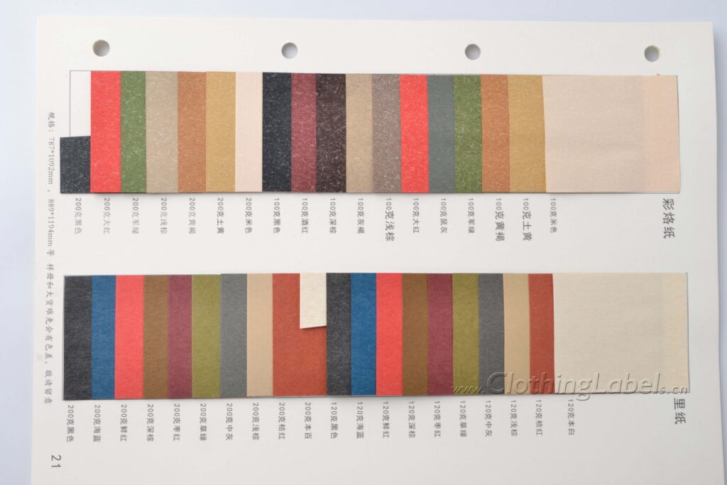 Specialty paper color sample chart | ClothingLabels.cn