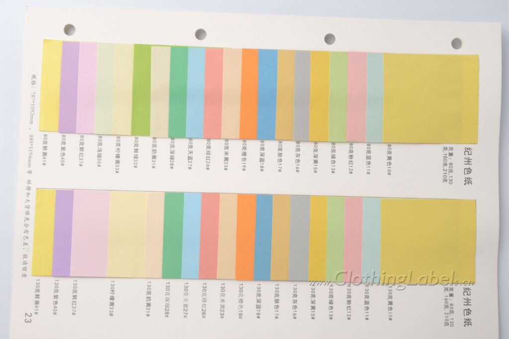 Specialty paper color sample chart | ClothingLabels.cn
