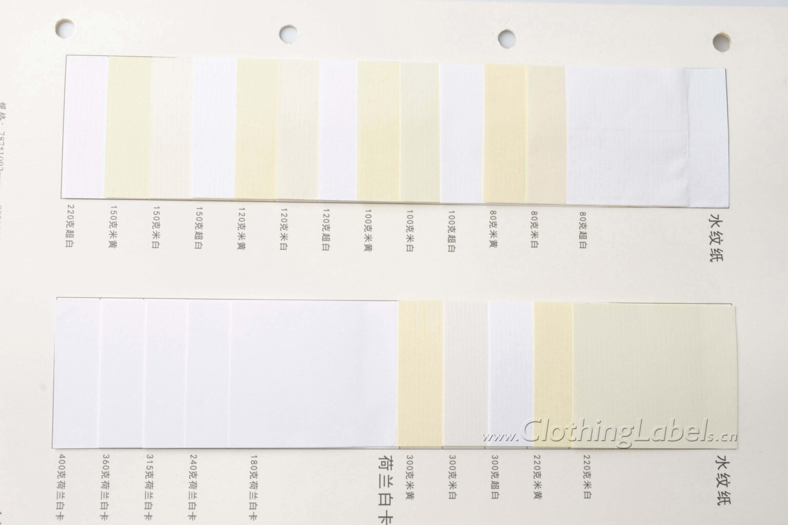 Specialty paper color sample chart | ClothingLabels.cn