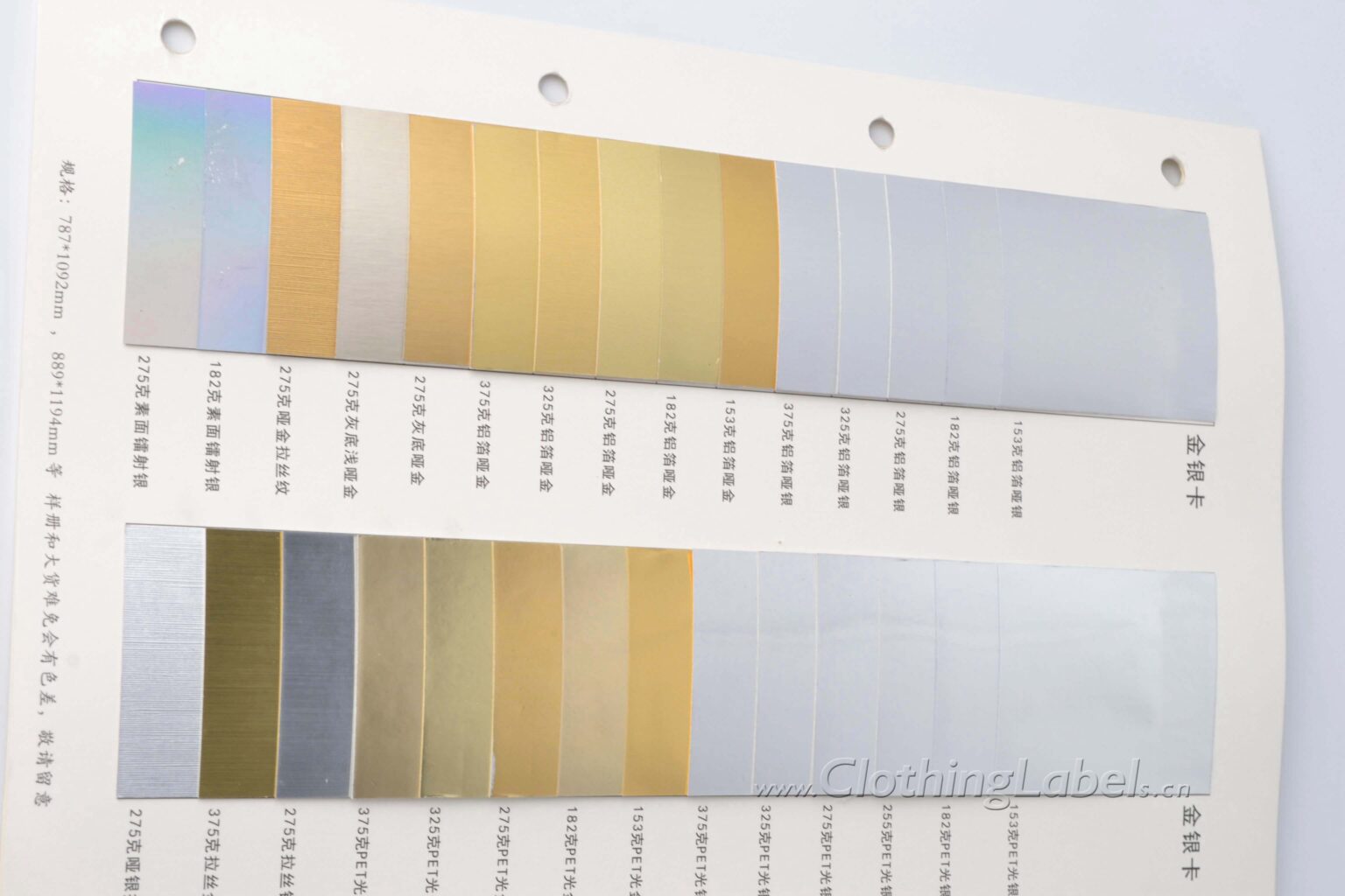 Specialty paper color sample chart | ClothingLabels.cn