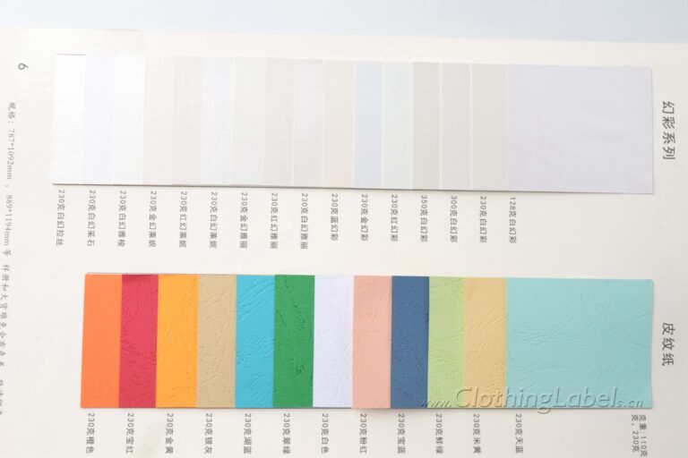 Specialty paper color sample chart | ClothingLabels.cn